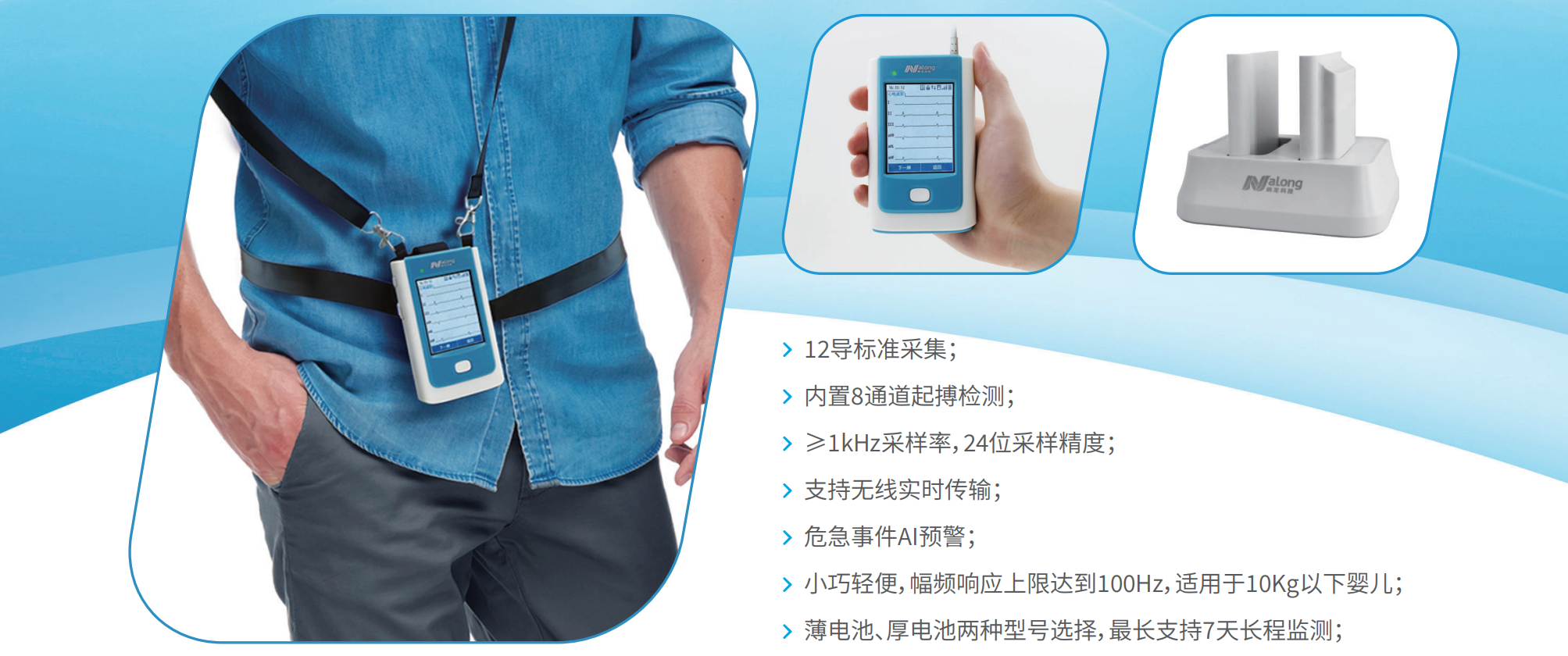 CardioCare H1200&1201_纳龙健康科技股份有限公司